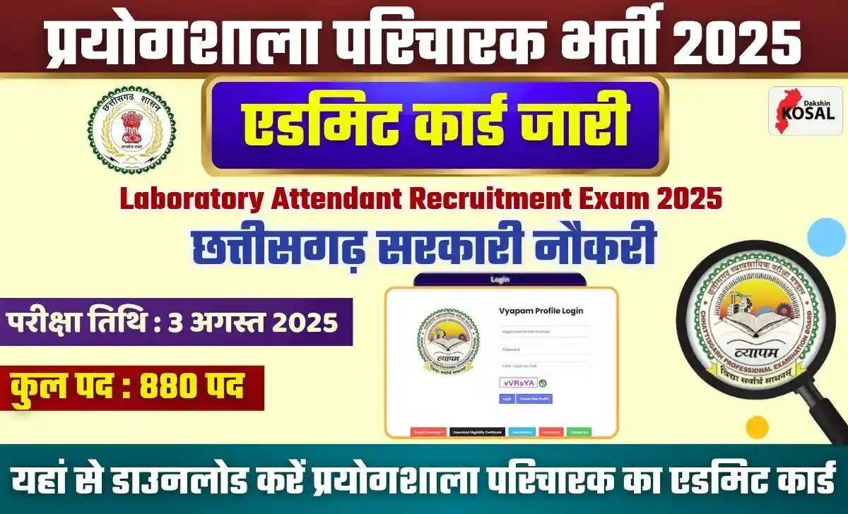 CG Prayogshala Paricharak Admit Card 2025 Download Link: CG व्यापम ...