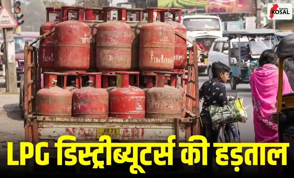 LPG Distributors Strike: देशभर में LPG डिस्ट्रीब्यूटर्स की हड़ताल: 26 ...